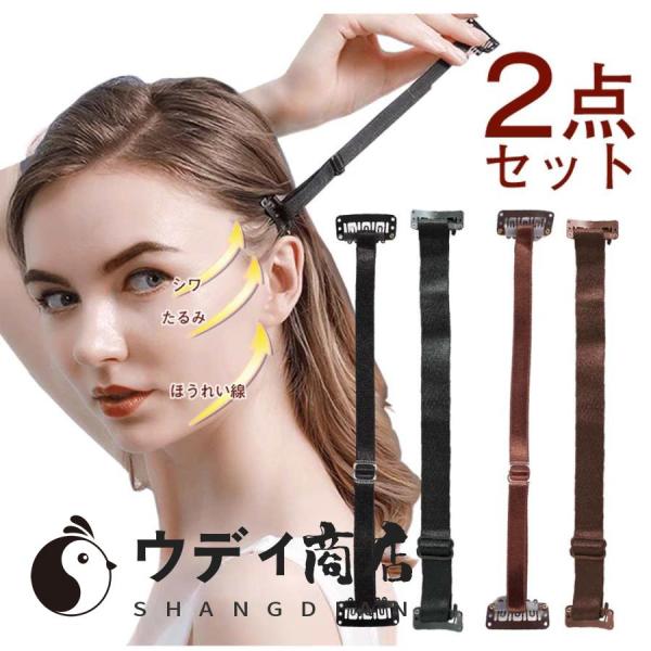 商品名：瞬間リフトアップ材質：PP +ストレッチクロス内容品：ヘアクリップ付きフェイスリフトバンド*2個生産国：中国製/企画デザイン：日本適応サイズ：耳上から耳上まわり　約26?32cm　調節可能●メイク以上、整形未満、装着したその瞬間に目...