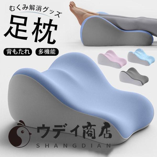 商品詳細:【キーワード】足枕 むくみ 就寝用 腰痛 むくみとり 高齢者 リンパ浮腫 あしまくら 脚枕 腰枕 エアークッション 背もたれ クッション むくみ解消グッズ 多機能 プレゼント ギフト【商品説明】坐骨神経痛および股関節痛を軽減でき、...