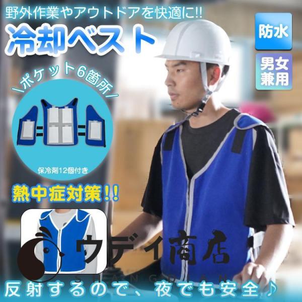 【商品内容】：冷却ベスト・保冷剤12個・緩衝材6個【サイズ】：(約)52.5×48.5cm【重量】：(約)580g【素材】：ポリエステル 400DPVC○使用上の注意事項○※改造/本来の目的以外/強い衝撃などはお控え下さい。※仕様は入荷時期...