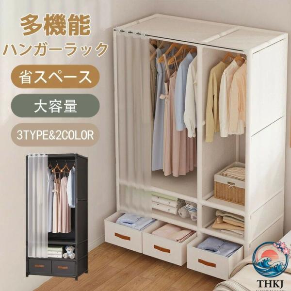 ハンガーラック カバー付き ワードローブ クローゼット ラック おしゃれ 収納 洋服ラック 洋服掛け 衣類 収納 棚 組み立て 省スペース