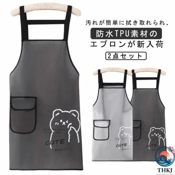 かわいい おしゃれ 作業用 完全防水 耐塩素 ワークエプロン メンズ レディース 前掛けエプロン 防汚 防油 撥水 TPU 防水エプロン