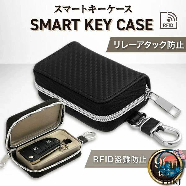 ＼マラソン限定！最大15％OFFクーポン／リレーアタック キーケース リレーアタック防止 リレーアタック対策 おしゃれ 電波遮断 電波遮断ケース スマートキーケース キーボックス 電波遮断ボックス リレーアタック防止キーケース ケース スマ...