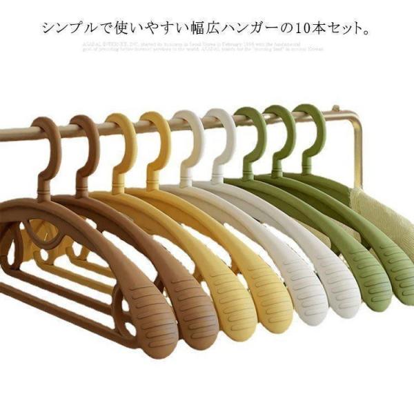 シンプルで使いやすい幅広ハンガーの10本セット。肩部分がしっかりしているためコート・ニットワンピースなどが肩が出っ張ることなくかけられます。素材も形もしっかりしていて・デニムのような重い衣類を掛けても大丈夫。便利な小物掛けもあり・スカーフや...