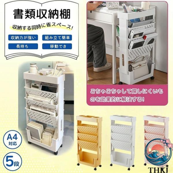 ▼強化されたストレージ：この可動本棚カートを使用して、大きな本や雑誌を簡単に保管できます。多層の容量と効率的な設計により、スペースをあまり取らずに学習資料を分類できます。インストールは簡単で、書籍にすばやく簡単にアクセスできるので時間を節約...