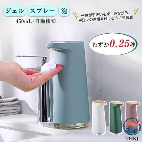 お勧めポイント    手をかざすと自動でソープの出てくるディスペンサー！  手で直接触れないので衛生的かつ機能的！  手をかざすだけの簡単操作！  面倒な手洗いをグッとスマートにしてくれる便利なアイテムです。  キッチンや洗面所などでご使用...