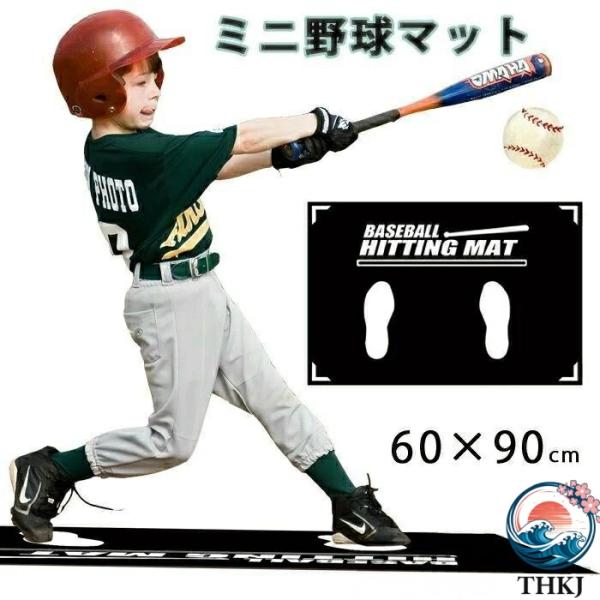 商品名：野球練習用 トレーニングマットセット内容：トレーニングマット×1点素材：PU,ゴム高品質素材底部には滑り止めのシリコンが配置され、中部にはPUフォームが使用され、最外層には耐摩耗性の布が使用されています。長時間にご利用いただけます。...