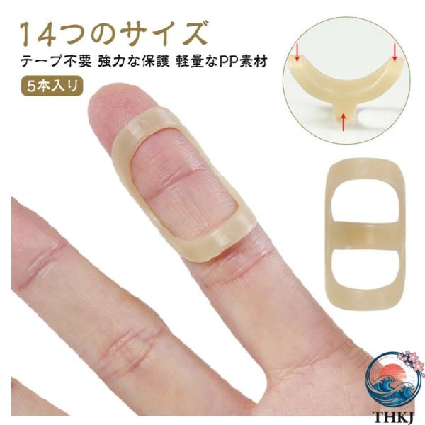 【5本入り】【14つのサイズ】【強力な保護】【テープ不要】【軽量なPP素材】指を強力に保護し、不快感に順応し、内部をより快適にします。過度の動きを制限し、関節炎の痛みを和らげるだけでなく、これらのスプリントはすべてを行います。内側が快適なだ...