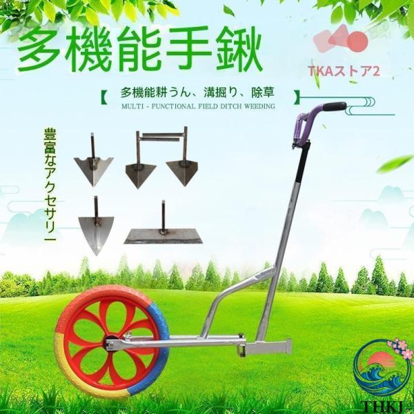 手押し 耕運機 家庭用 手動  手動式耕運機 耕うん機 農機具 除草 土 畑 田んぼ 耕す 耕耘機 農業 家庭菜園 管理機 農業機材 農業機械  2024