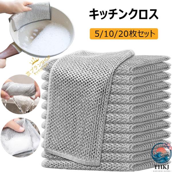 ●【製品詳細】品名：リバーシブル竹炭キッチンクロス、材質：PVAクリーナー繊維、竹炭繊維、メッシュ状／サイズ：20 cm*20 cm／用途：乾湿両用／食器と調理器具洗い／スクラブ／クリーニング／油落とし  ●【衛生、抗菌】メッシュクロスのメ...