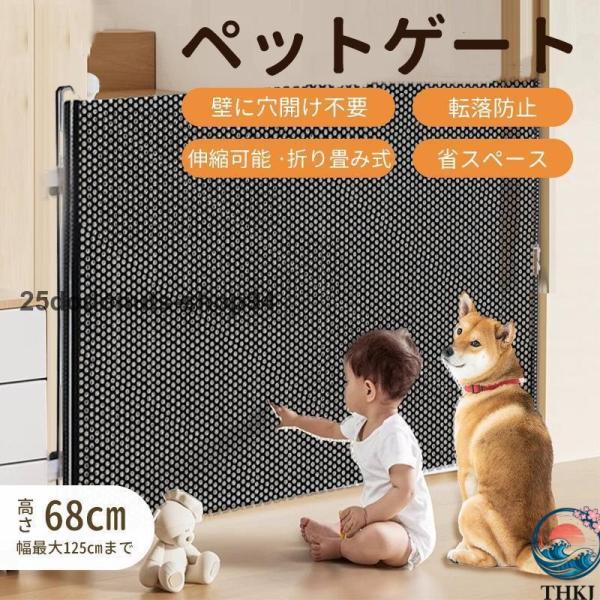 商品詳細:カラー:/画像通りサイズ:/高さ68cm幅最大125cmまで【商品説明】多機能で使いやすい、セーフティゲートです。伸縮できるで、取付けも簡単?幅最大125cmまで伸縮できるので、キッチン、玄関、階段などの壁に設置することでペットや...