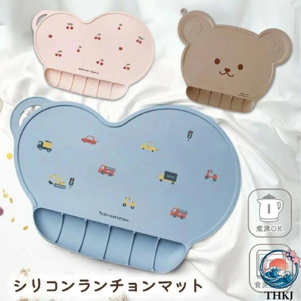 ランチョンマット 赤ちゃん ベビー 滑り止め 離乳食 撥水 シリコン 子供 子供用 子ども 男の子 女の子 キッズ 食べこぼし マット ランチマット シリコンマット