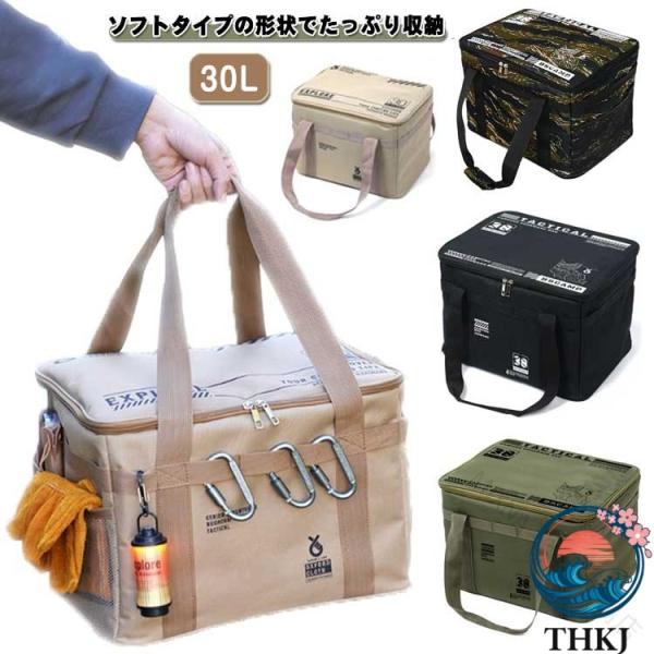 .撥水 アウトドア 折りたたみ 大容量 ソフトコンテナ 収納ボックス 30L マルチギア コンテナ バッグ キャンプ グッズ として使いやすい収納アイテムです。キャンプ ギア の整理 や アウトドア 用品 の持ち運び に便利で、折りたたみ ...
