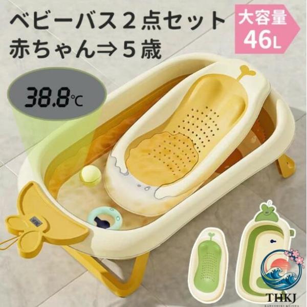 【折りたたみタイプ】折りたたみができるバスタブなので、必要なときに広げて使用し、使用しないときにはコンパクトに収納することができます。折りたたみ時の厚さは約10cmなので、スペースを取らずに保管することができ、使い勝手が良くなります。【温度...