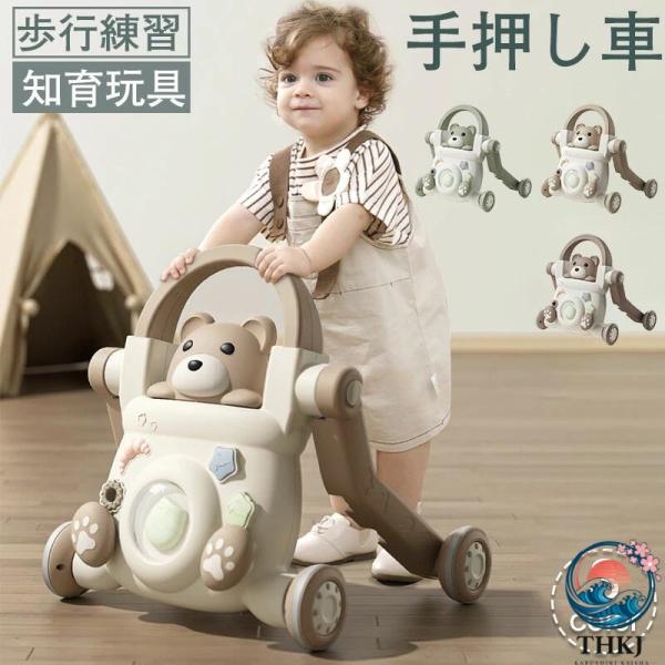 おすすめ商品メーカー希望小売価格はメーカーサイトに基づいて掲載しています手押し車 知育 遊び 付き おもちゃ 知育玩具 ベビーウォーカー かたかた つかまり立ち よちよち歩き 型はめ キャラクター 赤ちゃん ベビー 子供 キッズ 男の子 女...