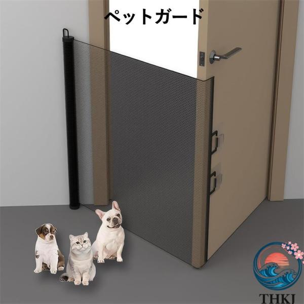 ペットガード 柵 猫 犬 ロール 置くだけ ペットゲート 犬 伸縮 折りたたみ ロール 穴あけ不要 穴開けない メッシュ布 赤ちゃん ゲート 階段 キッチンアンチキャ