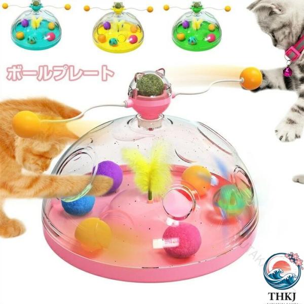 Item Information         商品内容     猫 おもちゃ        素材     プラスチック         カラー     ブルー/イエロー/グリーン/ピンク        サイズ     具体的なサイズが写...