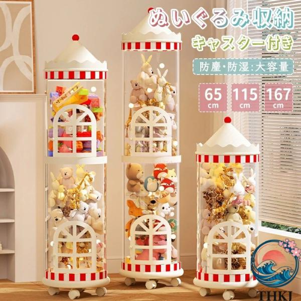 【商品情報】【マグネット開閉式ドア】軽く引くだけで開くので、お子様でも簡単におもちゃを取り出せます。自立心を育むサポートにもなります。【独立した階層設計】各段がそれぞれ独立して使えるので、種類ごとに分けて収納が可能。お子様が自分のお気に入り...