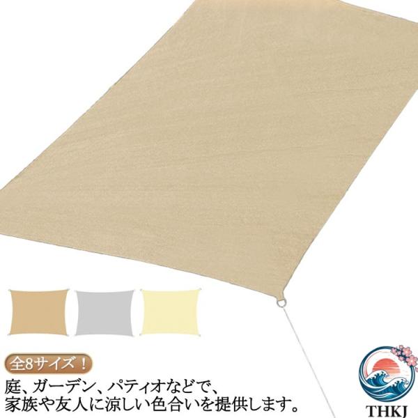 防水 3×3M 2×2M UVカット 3×5M 日除けシェード 遮光 3×4M 2×3M シェード 屋外 4×6M 雨よけ サンシェード シェード 四角形 4×5M