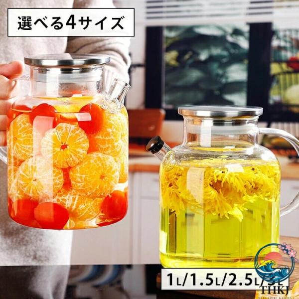 取っ手＆注ぎ口付き密封びん 1L 1.5L 2.5L 3L 耐熱ガラス IH対応 梅酒瓶 梅酒 ビン 密封瓶 手作り 梅ジュース 果実酒瓶 キャニスター 密閉保存容器 調味料入 梅瓶 保存瓶 洗いやすい キッチン 保存容器 梅酒など果実酒や...