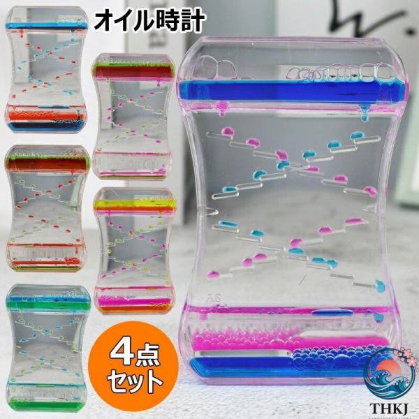 商品説明                     商品詳細                              ●製品仕様：9 * 3.5 * 14 cm、美しい色の錯視液体モーションガジェットグッズ  ●重力は、色の付いた液滴がスロ...