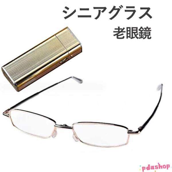ケース付き！超軽量の折り畳み老眼鏡。 ブルーライトカットレンズを使用しているので、PCやスマホ使用時にも役立ちます。 軽量なうえに、専用ケースがついてくるので持ち運びに便利です。 新聞を読む、ショッピングや旅行など様々なシーンで大活躍してく...