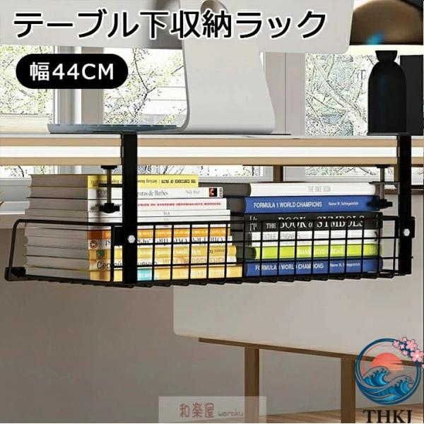 デスク下収納 テーブル下収納 クランプ式 引き出し デスク下収納ラック 後付け 文房具 収納 机下収納 小物収納 デスク周り 大容量 スラ