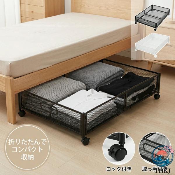 商品情報       商品名   ベッド下収納ワゴン             仕様    ■サイズ：(約)奥行66×横幅42×高さ16cm  ■重量：(約)1.63kg          おすすめポイント    ■引き出しやすい取っ手付き ...