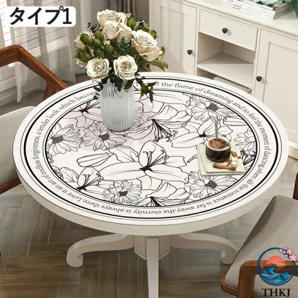 テーブルマット テーブルクロス 円形 北欧 120cm 撥水 防水 丸型 拭ける 防油 防汚 耐熱 PU革 マット デスクマット ダイニングテーブルマット テーブルカバー 食
