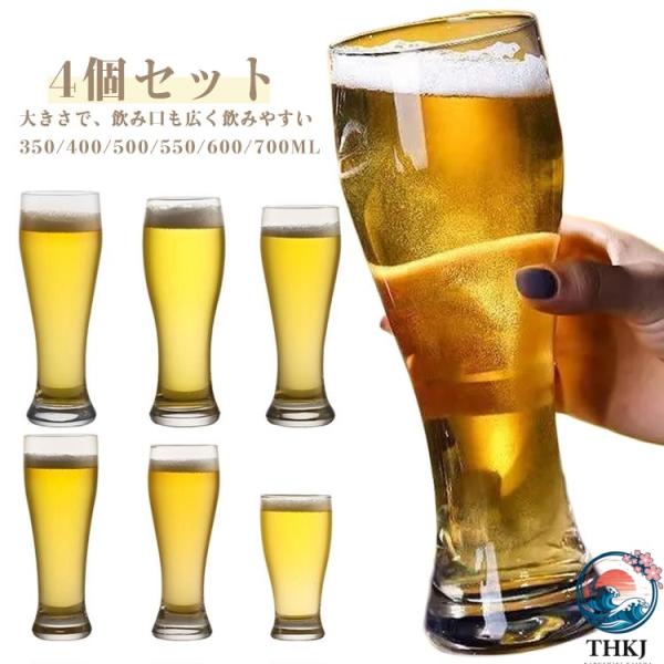 大きさで、飲み口も広く飲みやすい！ビール好きにおすすめのジョッキセットビール独特の清涼感・爽快感を引き立たせるグラスです。ジョッキは6サイズありますので、用途にあわせて選んで下さいね〜！ 父の日、バレンタインデーなど、ビール好きの方への贈り...