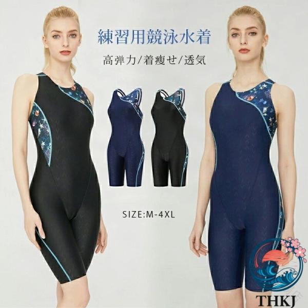 .競泳水着 フィットネス水着 練習用 プール トレーニング水着 水着 体型カバー フィットネス 競泳水着練習用 スピード スパッツタイプ 大 をお探しの方に。プール での 練習用 トレーニング 用途 に対応し、体型カバー を意識した フィッ...