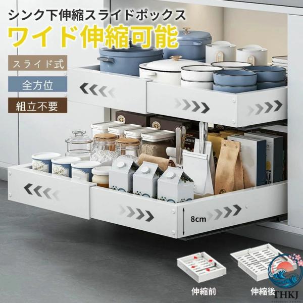 2025最新！全方位伸縮スライドボックス｜キッチン死角ゼロ革命                       【2025最新！キッチン死角を完全解消する全方位伸縮スライドボックス】         キッチンの「デッドスペース」を奇跡的に活かす...