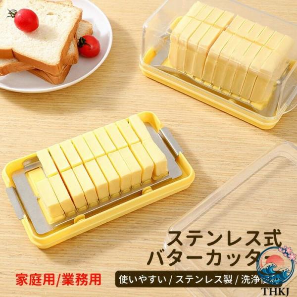 バターカッター バターケース カット ステンレス フォック 付き 簡単 便利 ギフト 母の日 業務用サイズ 便利な先割れタイプのバターフォック 付き ステンレスバ