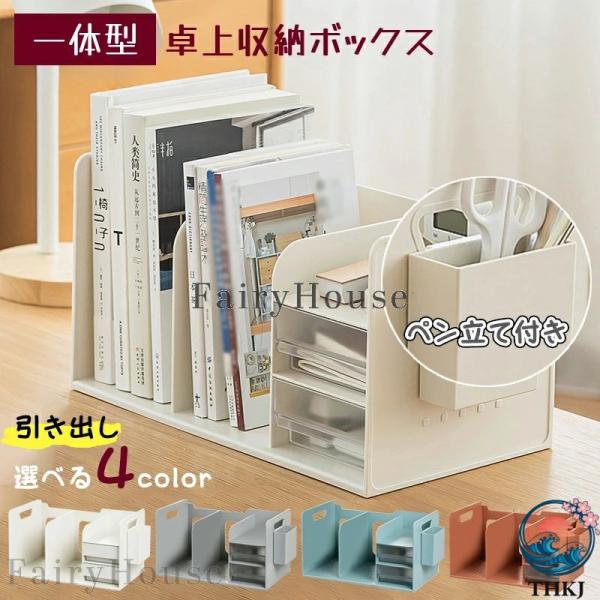 【商品コード】：y813893【カラー】ホワイト、グレー、ブルー、レンガ色ホワイトA【ペン立てなし】、ホワイトB【ペン立てなし】、グレー【ペン立てなし】、ブルー【ペン立てなし】、レンガ色【ペン立てなし】、ホワイトA【ペン立て付き】、ホワイト...