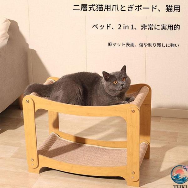 製品の特徴 ■【丈夫な素材】しっかりと編まれたサイザル麻で作られており、猫の激しい引っ掻きにも耐えます。 ■【二段ベッド】爪を研ぐだけでなく、猫が寝たり遊んだりするためのベッドとしても機能し、何時間でも楽しく遊べます。 ■【広々としたデザイ...