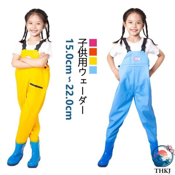 【15.0cm〜22.0cm】子供用ウェーダーは、防水性に優れた胴付き長靴仕様で、水辺の遊びや雨の日のアウトドア活動に最適。チェストハイウェーダーのデザインにより、水濡れを心配せずに存分に楽しめます。砂場遊びや川遊びでも安心です。靴底には耐...