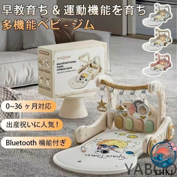 商品情報        ●【エンターテイメントと教育の組み合わせ】  ペダルピアノの機能を通じて、赤ちゃんは遊びながら音楽への興味を刺激し、音楽の基本的な要素に慣れ、音楽とリズムの感覚を養うことができます。  ●【お手入れが簡単】  大きく...