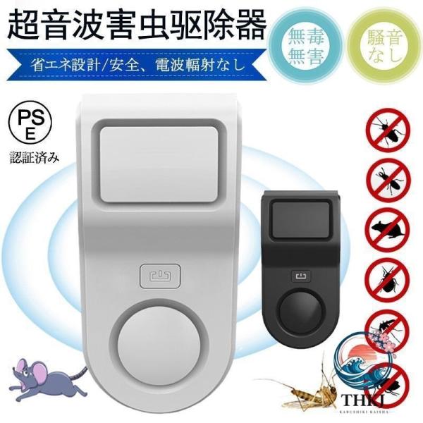 商品詳細カラー:/ブラック/ホワイトサイズ:/ワンサイズ---------■商品説明電磁技術を採用して害虫が嫌がる電磁波と種類超音波を自動的に切り替え、ネズミが慣れにくいです。広い使用範囲で最大有効範囲200m?良い効果があります。有害な化...