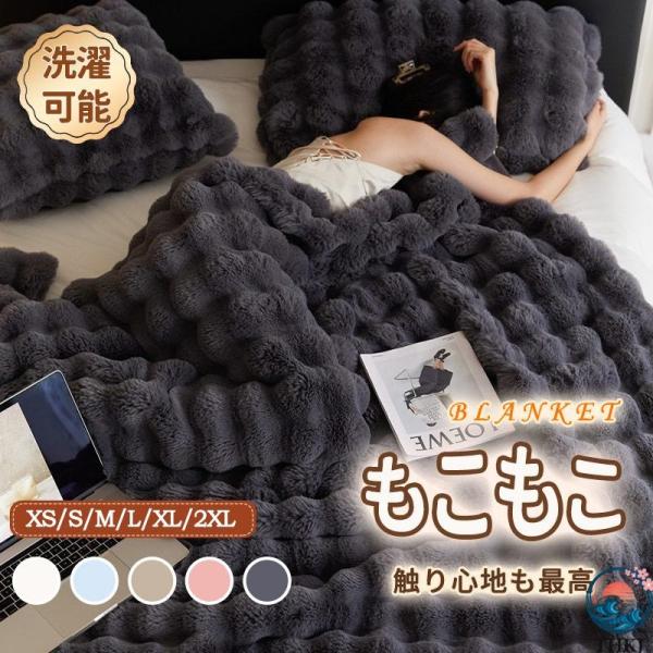 サイズクッションカバーサイズ：約50x50cm（重量）約210gSサイズ：約100x160cm（重量）約1.15kgMサイズ：約130x160cm（重量）約1.6kgLサイズ：約160x200cm（重量）約2.4kg※開封時に毛が出てくるこ...