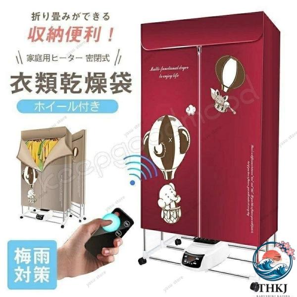 衣類乾燥機 小型衣類乾燥機 折りたたみ 小型 コンパクト 乾燥機 省エネ 部屋干し 室内干し 梅雨 カビ 子供服 洗濯物 節電 乾燥衣類乾燥機 小型衣類乾燥機 折りたたみ 小型 コンパクト 乾燥機 省エネ 部屋干し 室内干し 梅雨 カビ 子...