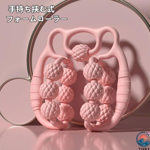 材料：PP+EVA Size: 26*24cm 使用: 形づくこと、マッサージ  フレームに特殊加工を施すことでより一層お洒落な見た目を実現いたしました。 二列のローラーが筋肉に優しい圧力をかけ、筋肉を大限にほぐし、若返らせます。脚の形やサ...
