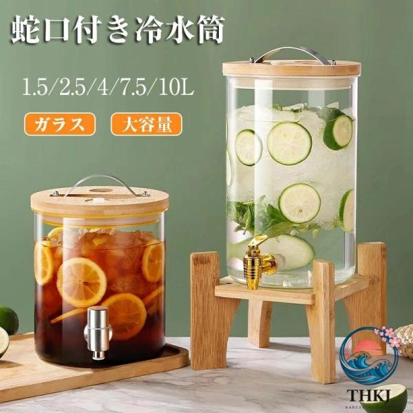 商品詳細       【蛇口デザイン】abs製蛇口デザイン、便利で迅速に使用。飲料ディスペンサーは、水、カクテル、ソフトドリンク、ジュース、サイダーなどのさまざまな飲み物のための十分なスペースを提供します。 【高ホウケイ酸ガラス】清潔で透明...