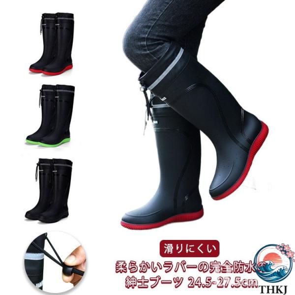 レインブーツ メンズ 完全防水 長靴 おしゃれ 軽量 レインシューズ ブーツ  雨 雪 台風 雨靴 疲れない 滑りにくい 雨具 釣り フィッシング 農作業 田植え ガーデ