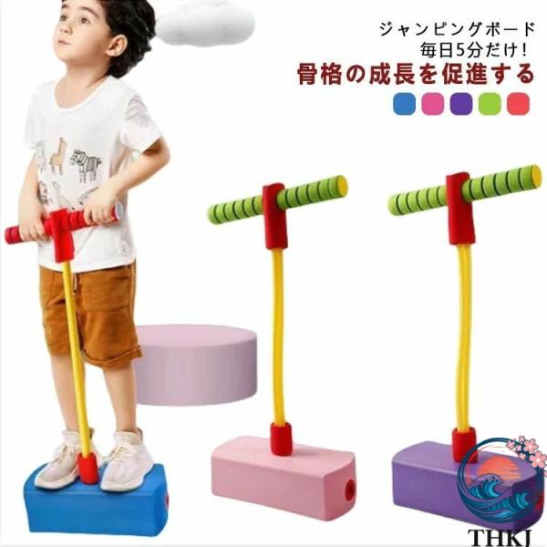 ジャンピングボード 毎日5分だけ！骨格の成長を促進する 非常にストレッチ性があり、さまざまな身長と年齢に適しています！ お部屋で遊んでも、家具や床が傷つかない！サイズFサイズについての説明サイズ：20*40cm素材ゴム色ブルー ピンク パー...
