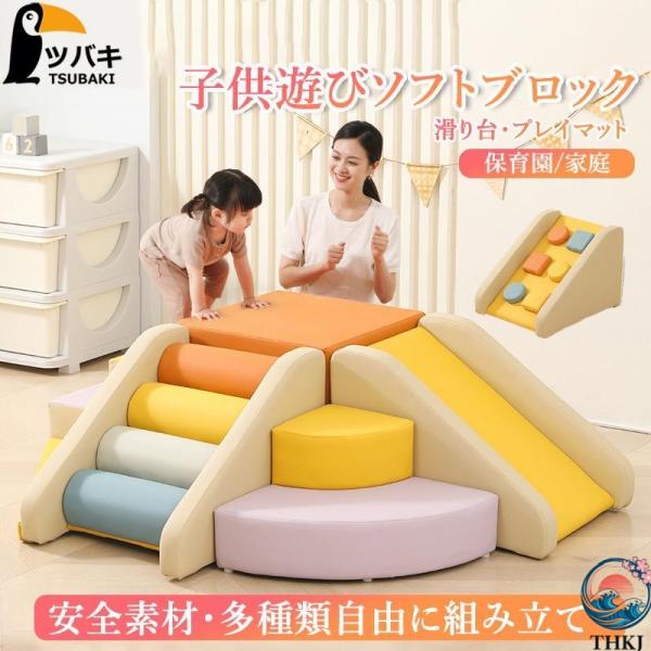 【品名】大型サーキットプレイブロック【材質】中綿+木　カバー：PUレザー【産地】中国●セットのブロックを組み合わせ、色々な運動を行うプレイエリアを作ることができます。●子どもの発達に合わせて設計されており、基本的な運動から、空間把握能力発達...