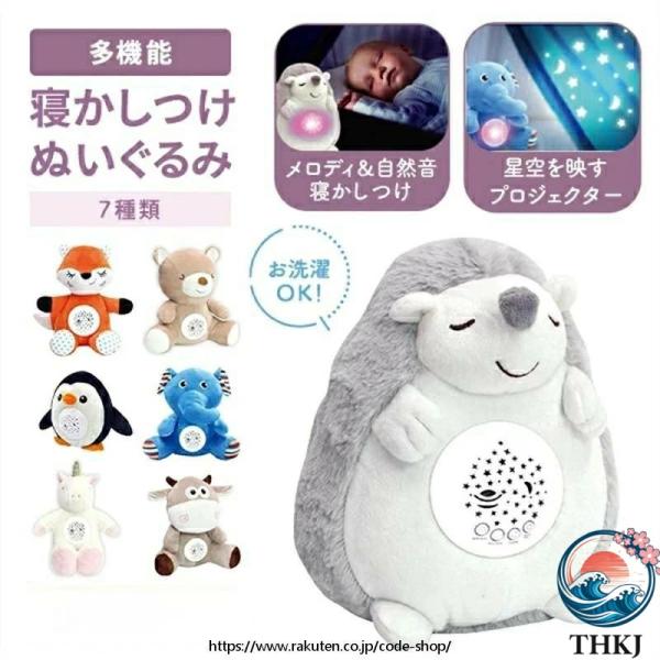 寝かしつけ ぬいぐるみ プラネタリウム ホワイトノイズ 多機能 出産祝い 内祝い 子供 誕生日プレゼント おもちゃ 幼児 幼児用 男の子 女の子 星 音楽 メロディー