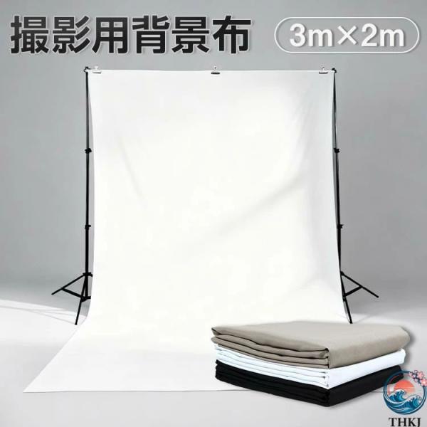 ■　写真撮影に使える背景布です■　光の吸収性がいい無反射布です■　ポリエステル素材は柔軟でドレープ性に優れています■　汚れても洗濯して使用できます【商品内容】：背景布【カラー】：ホワイト/ブラック/グレー【サイズ】：(約) 3m×2m【重量...