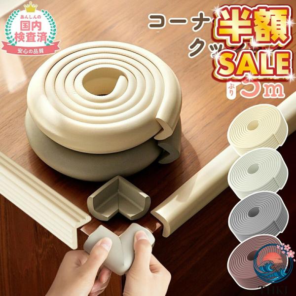 ↓ 新登場↓ 透明で目立ちにくいコーナーガード↓【商品仕様】〇サイズ：W波型：長さ2m5m/幅8cm/厚さ8mm/重量115gL字型：長さ2m5m/幅3.5cm/厚さ12mm/重量100-120gコーナー専用：縦幅5.5cm/横幅3.5cm...