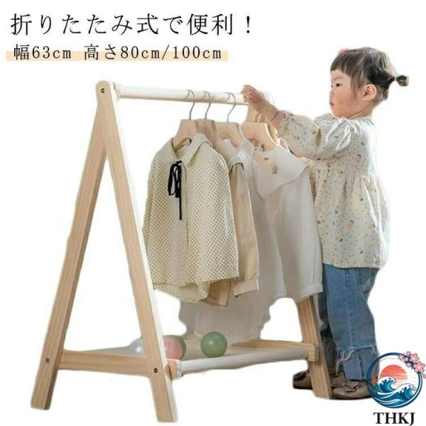 折りたたみ キッズハンガーラック 木製 幅約63cm ハンガーラック 子供 キッズ コートハンガー ハンガー ラック 子供服 洋服掛け ハンガーポール 省ス コンパクト
