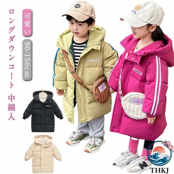 ロングダウンコート 中綿入子供たちが快適に冬を過ごせるよう安心してお使いいただけます。優しい肌触り、快適で伸縮性のある裏地コットン。少しゆとりがある丸めのシルエットも可愛らしい、ダウンアウターの着膨れを感じなり自然な仕上がり。       ...