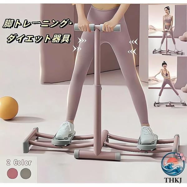 脚トレーニング?ダイエット器具 女性内転筋 トレーニング 足痩せ 折りたたみ式 運動器具 足 骨盤底筋トレーニング器具 脚エクササイズ器